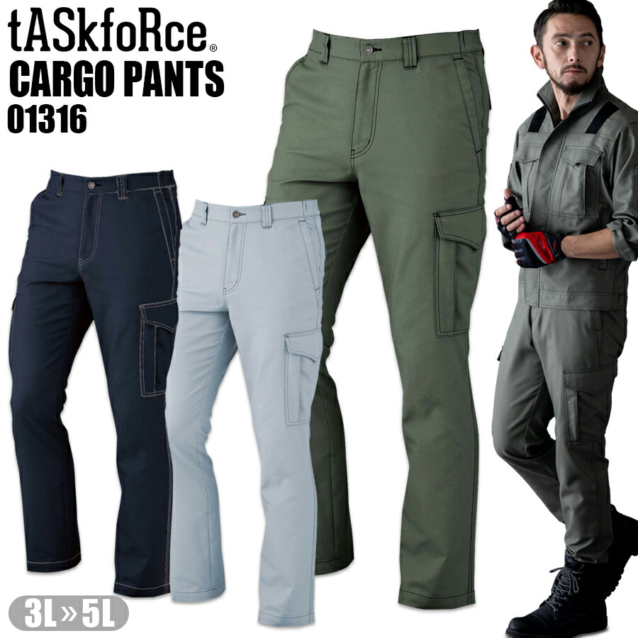 【楽天市場】カーゴパンツ タスクフォース 01316 男女兼用 ストレッチ 制電 かっこいい おしゃれ パンツ単品 作業パンツ 作業ズボン 作業着 作業服 ユニフォーム 制服 秋冬 上下セット ...