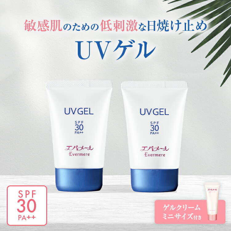 【楽天市場】【最大6,000円OFFクーポン】エバメール UVゲル 顔だけひと夏分 2個セット（80g×2個) SPF30/PA++ | 日焼け止め サラサラ 化粧下地 UVケア UVクリーム ...