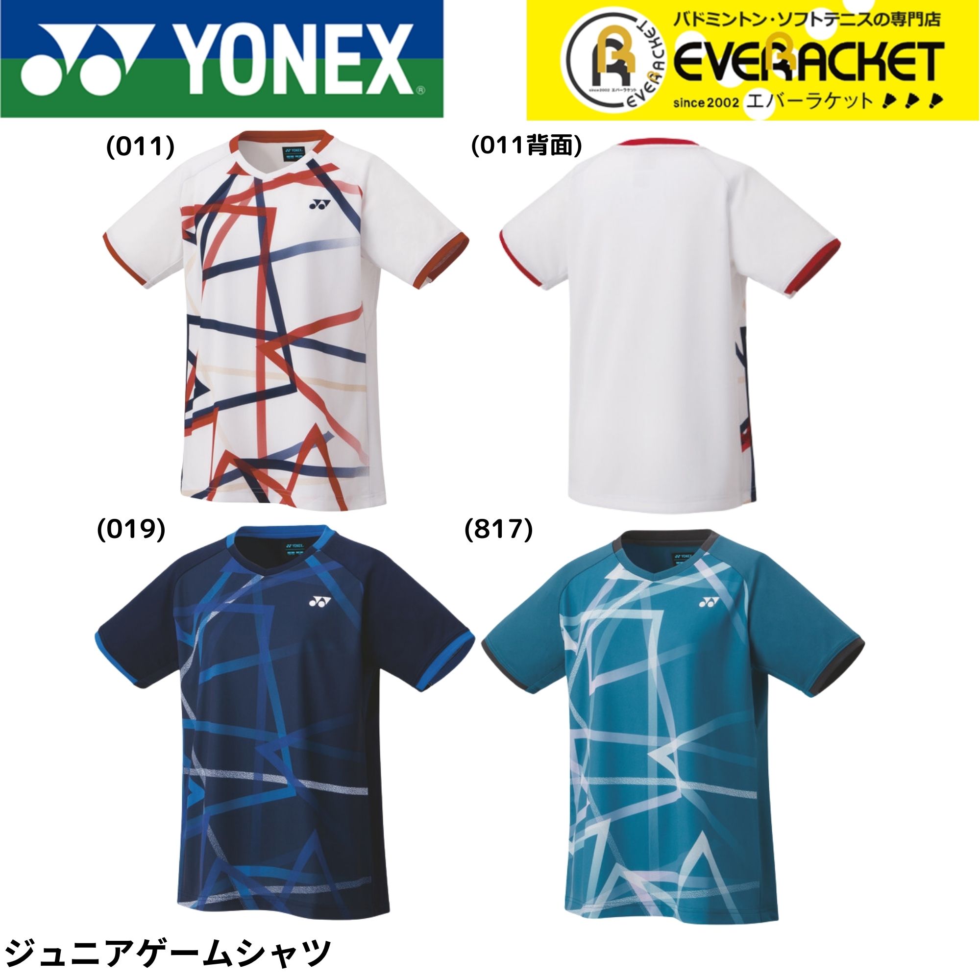 【楽天市場】【LINE追加で5%OFFクーポン配布中】ヨネックス YONEX ウエア ウェア ジュニアゲームシャツ 20893J バドミントン・テニス・ソフトテニス：エバーラケット2号館 楽天市場店