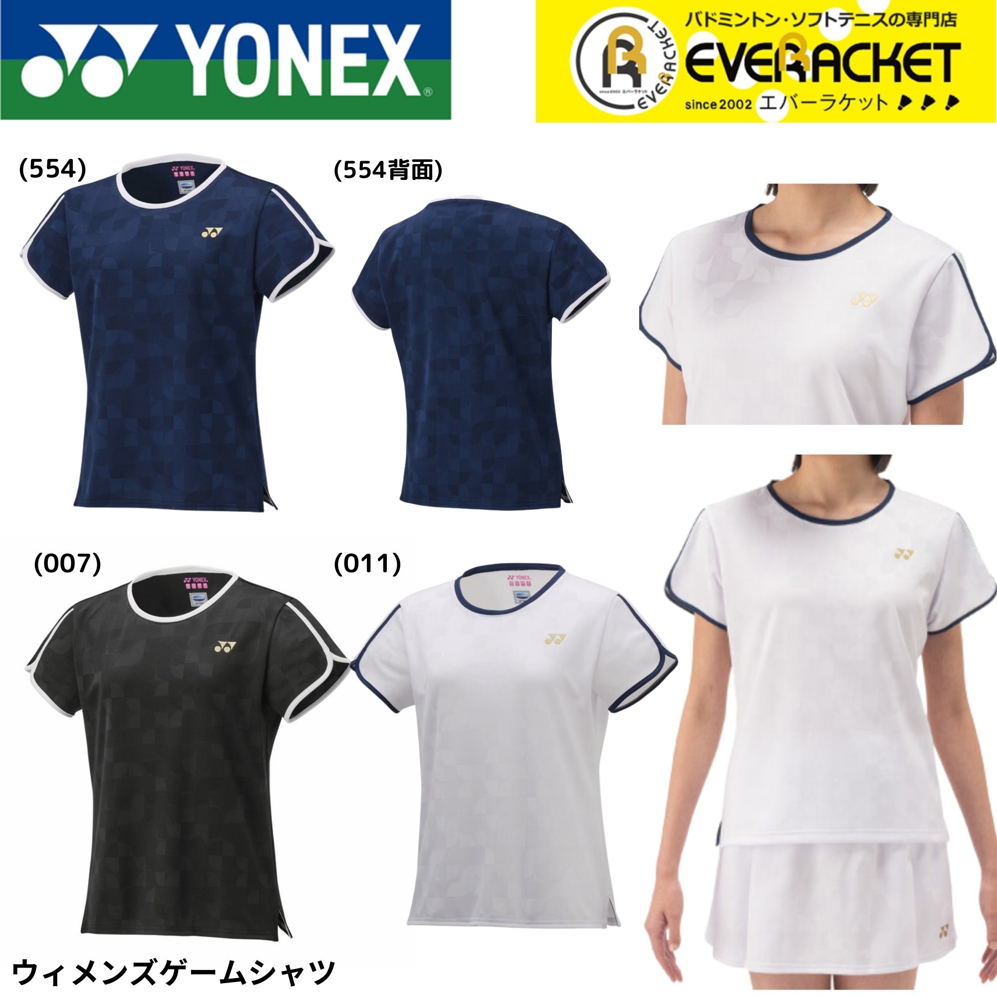 楽天市場】ヨネックス YONEX 20899 ウィメンズゲームシャツ ダーク