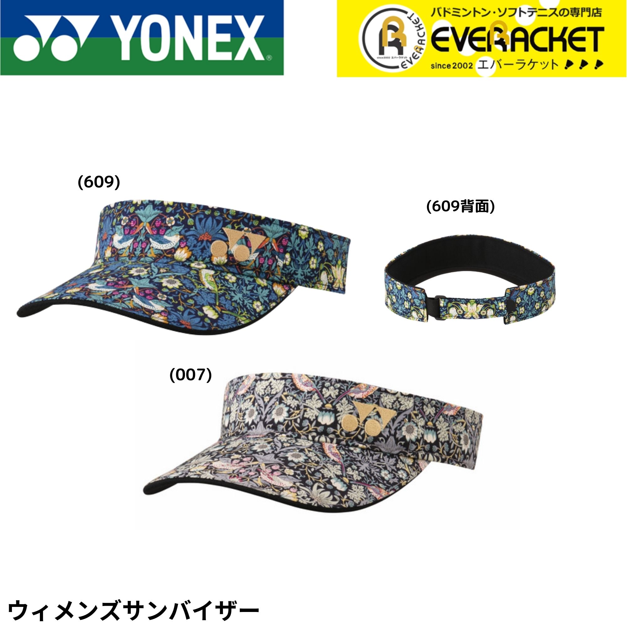 【楽天市場】ヨネックス YONEX アクセサリー ウィメンズサンバイザー 40118 テニス・ソフトテニス：エバーラケット2号館 楽天市場店