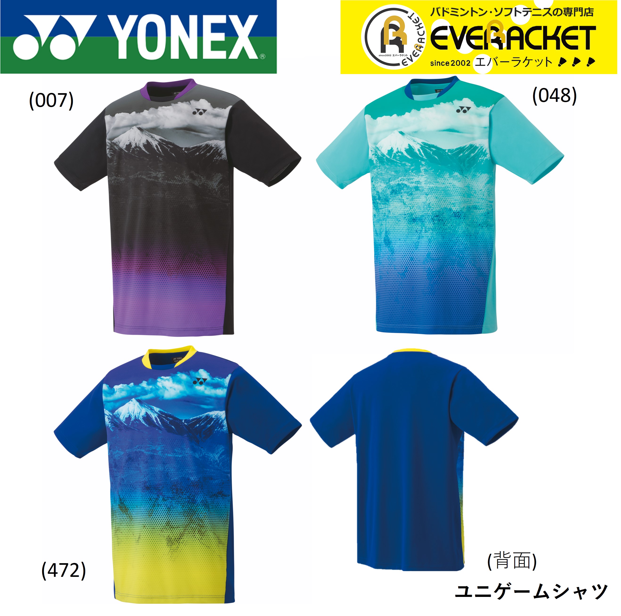 【楽天市場】【ポスト投函送料無料】ヨネックス YONEX ウエア ユニゲームシャツ 10539 バドミントン・テニス：エバーラケット 楽天市場店