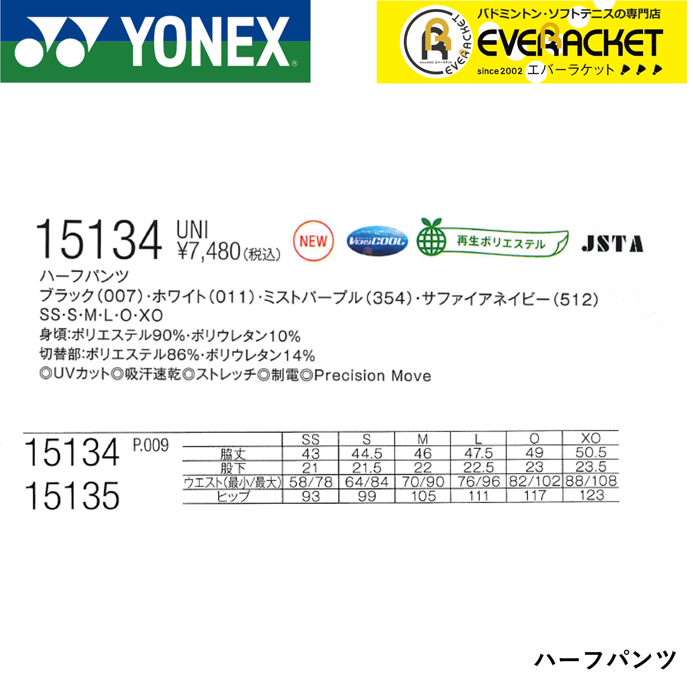 【楽天市場】【ポスト投函送料無料】ヨネックス YONEX ウエア ユニハーフパンツ 15134 バドミントン・テニス：エバーラケット 楽天市場店