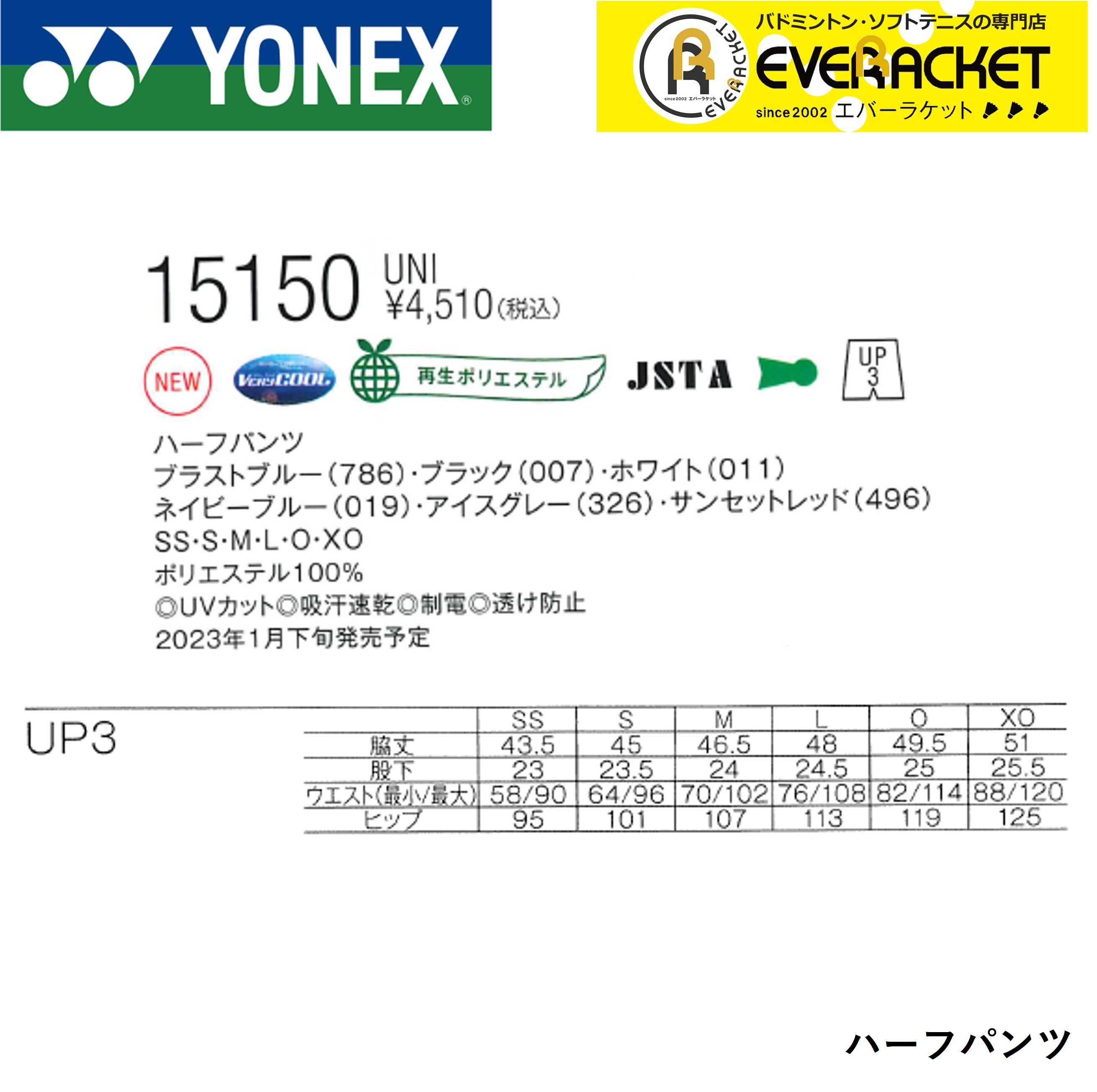 【楽天市場】【ポスト投函送料無料】ヨネックス YONEX ウエア ユニハーフパンツ 15150 バドミントン・テニス：エバーラケット 楽天市場店