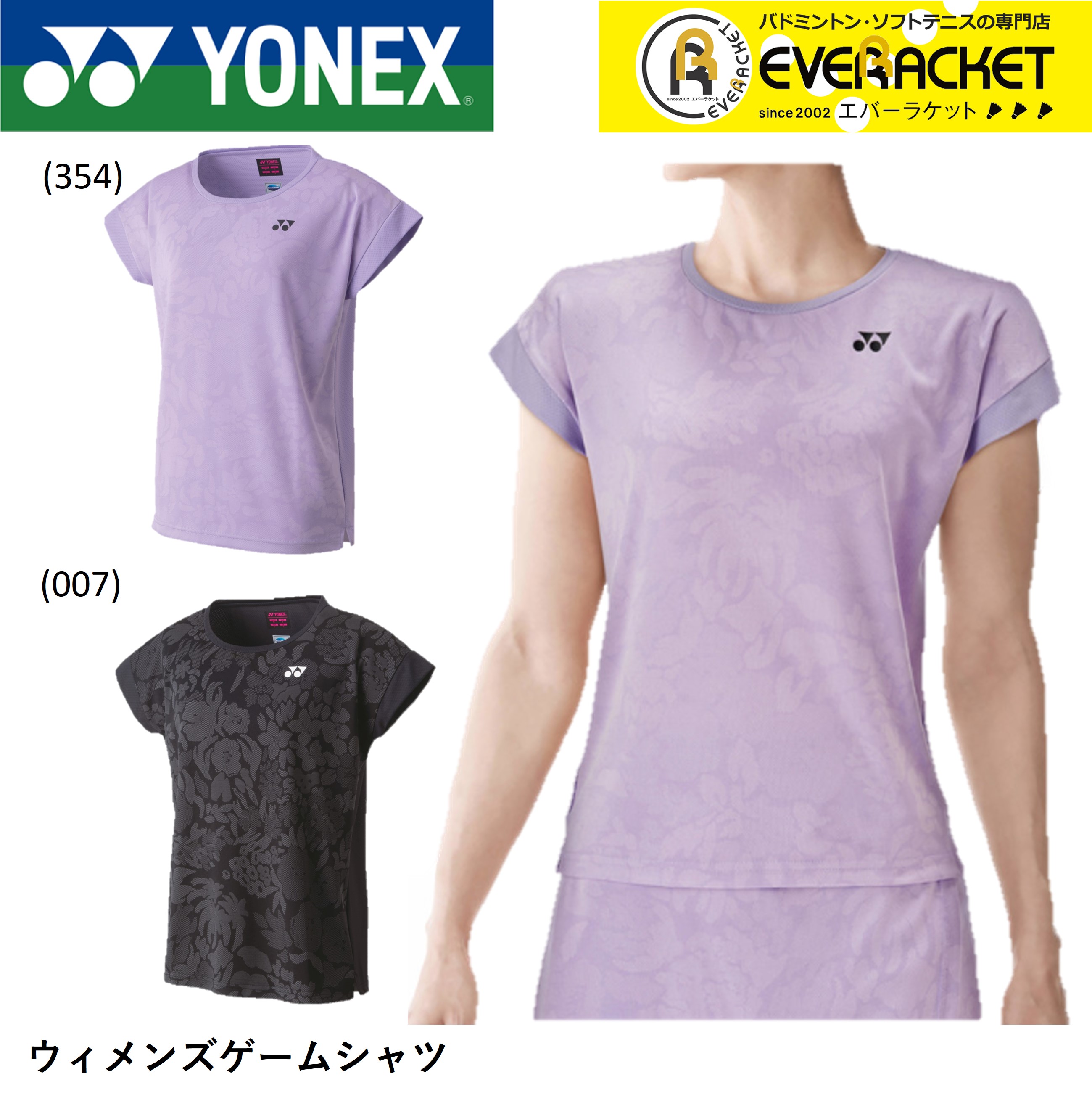 【楽天市場】ヨネックス YONEX ウエア ウィメンズゲームシャツ 20695 バドミントン・テニス：エバーラケット 楽天市場店