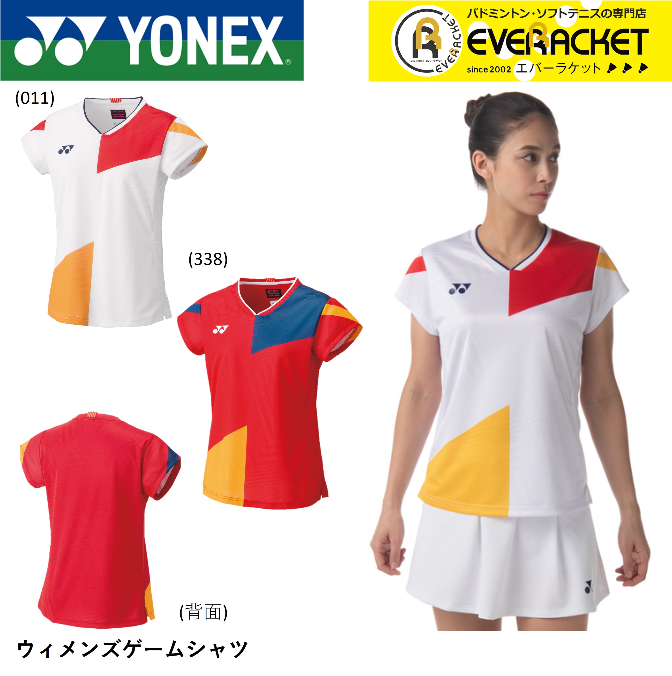 【楽天市場】【LINE追加で5%OFFクーポン配布中】ヨネックス YONEX ウィメンズゲームシャツ 20712 バドミントン・テニス：エバー ...