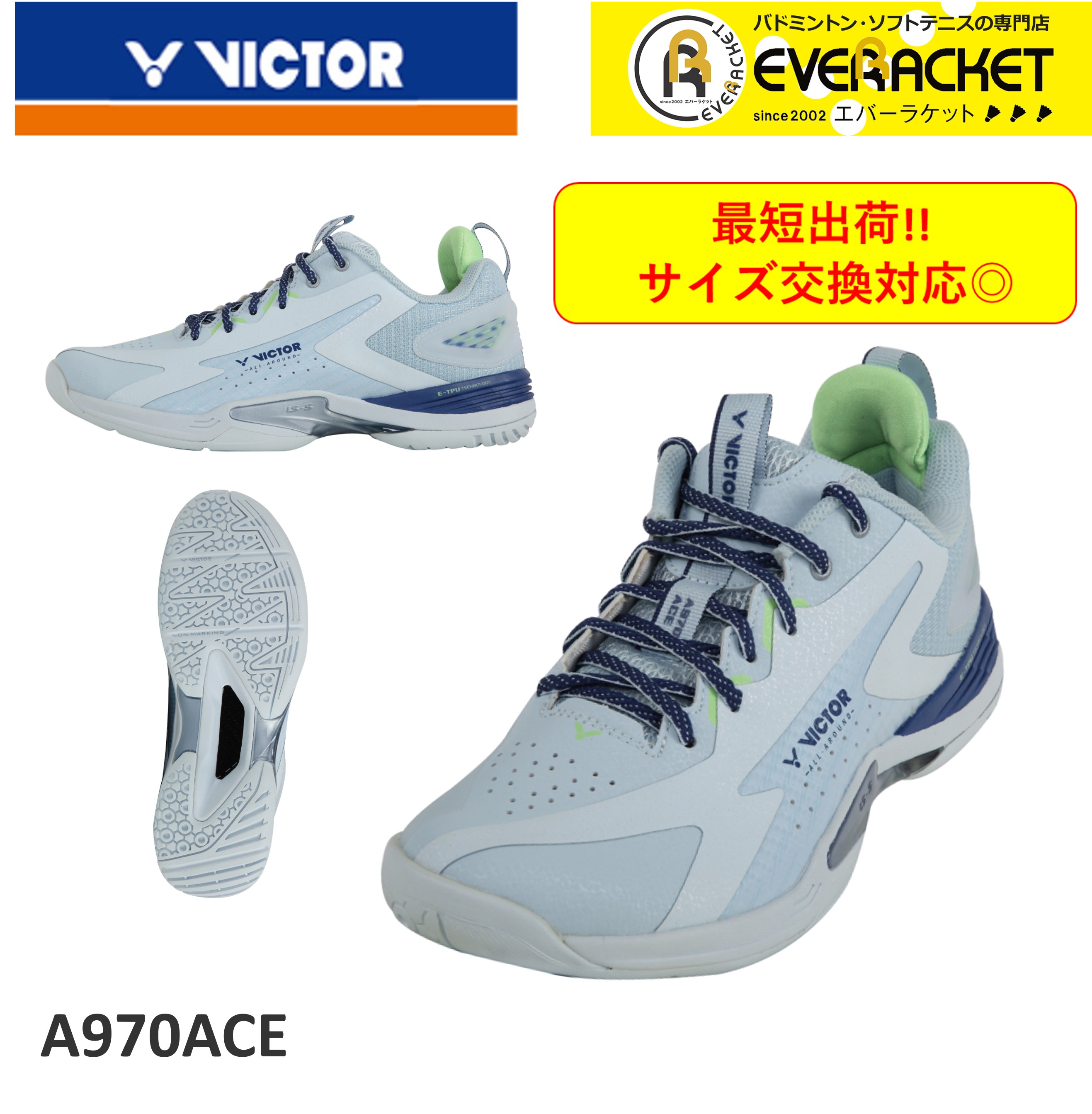 【楽天市場】【サイズ交換OK！】【最短出荷】ビクター VICTOR バドミントンシューズ A970ACE バドミントン：エバーラケット 楽天市場店