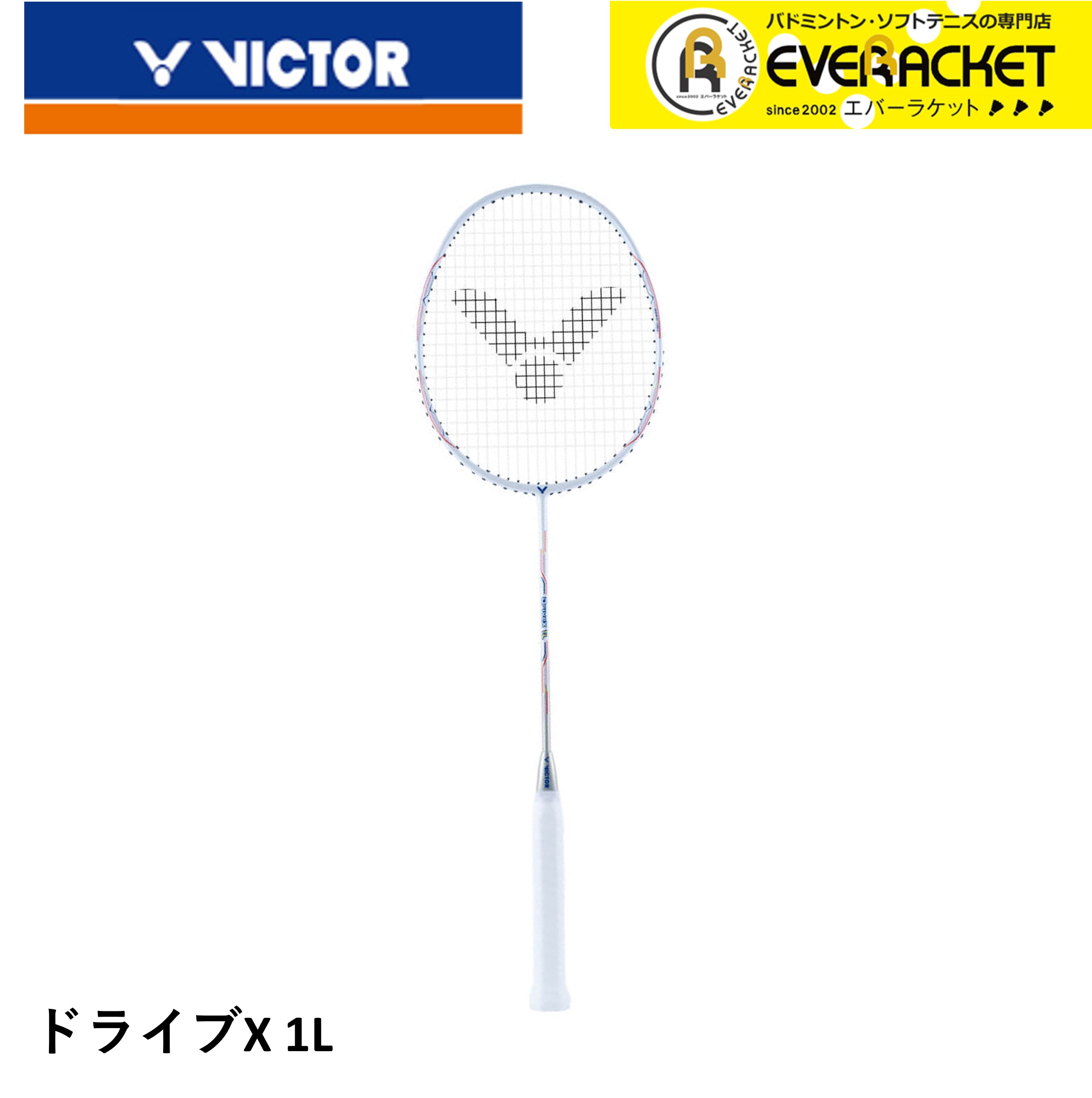 【楽天市場】【LINE追加で5%OFFクーポン配布中】【フレームのみ】ビクター VICTOR バドミントンラケット DX-1L DX-1L バドミントン：エバーラケット 楽天市場店