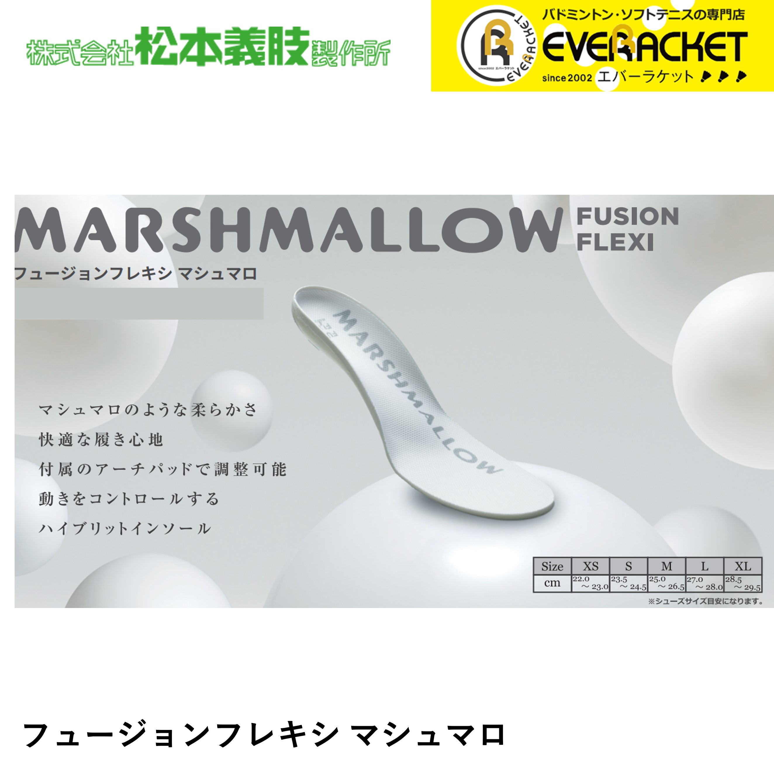 【楽天市場】【LINE追加で5%OFFクーポン配布中】松本義肢製作所 FUSION-FLEXI MARSHMALLOW フュージョンフレキシ マシュマロ インソール 衝撃吸収 中敷き ...