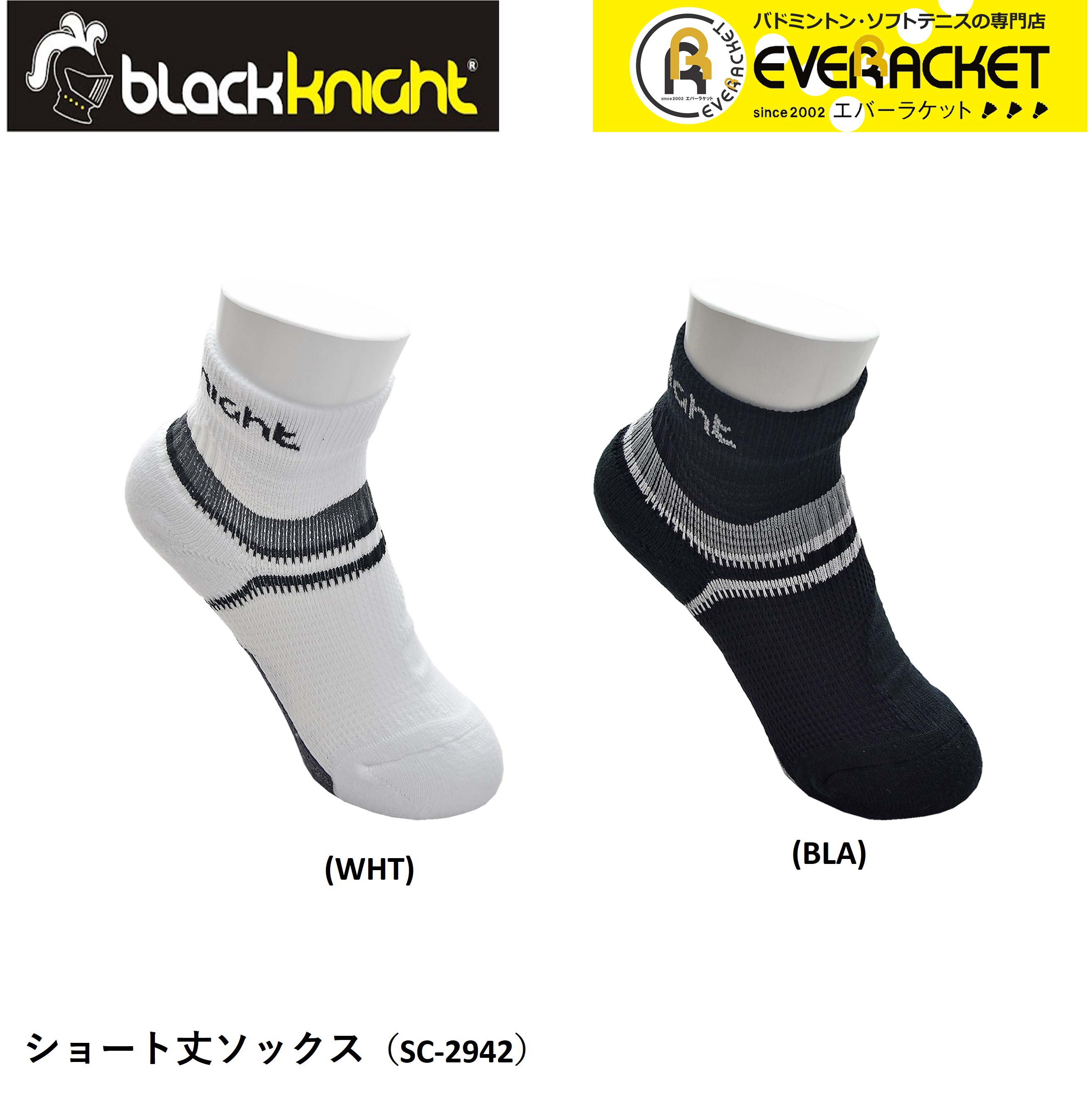 【楽天市場】【LINE追加で5%OFFクーポン配布中】ブラックナイト black knight ソックス ハイパフォーマンスソックス（ショート ...