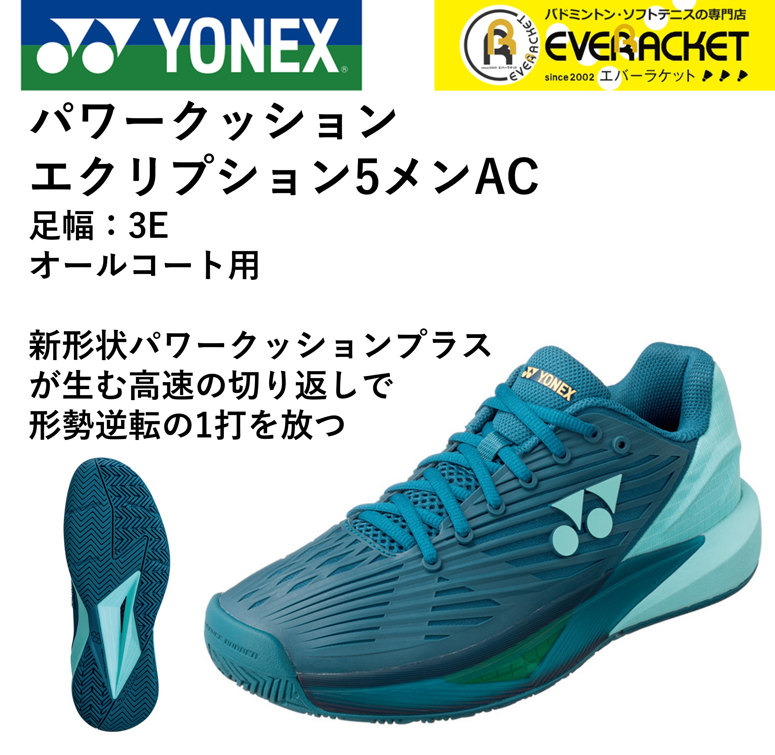 【楽天市場】【レビューやLINEでクーポンGET】【オールコート用】YONEX ヨネックス ソフトテニス エクリプション5メンAC ...