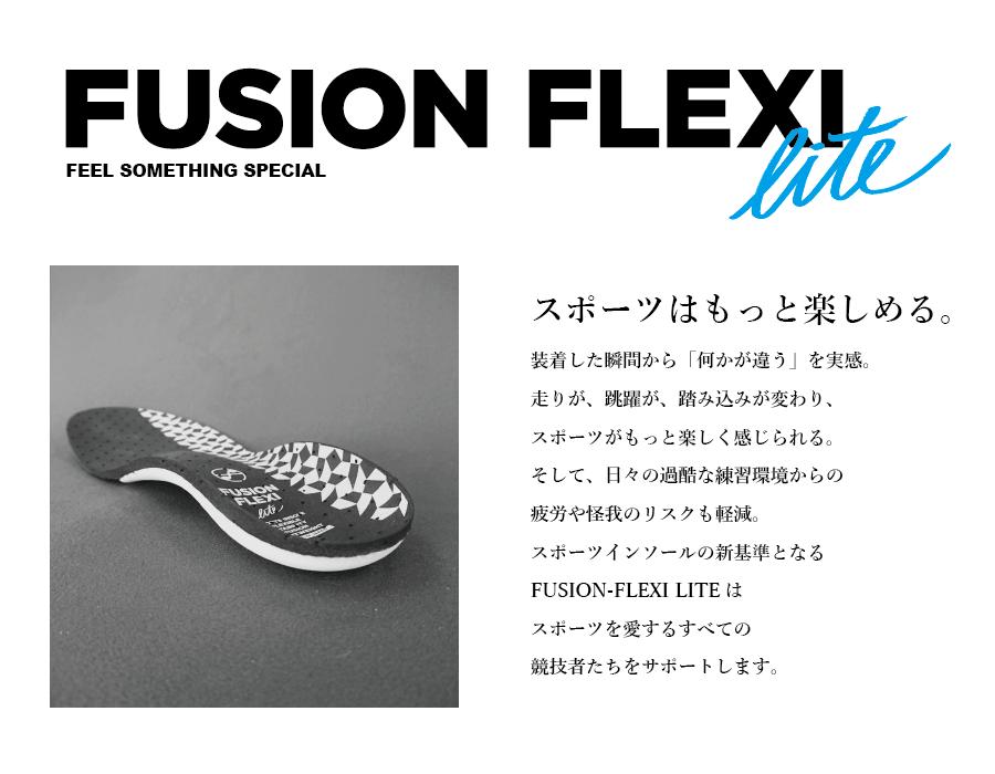 【楽天市場】【ポスト投函送料無料！】松本義肢製作所 FUSION-FLEXI LITE フュージョンフレキシライト インソール 衝撃吸収 中敷き バドミントン ソフトテニス：エバーラケット 楽天市場店