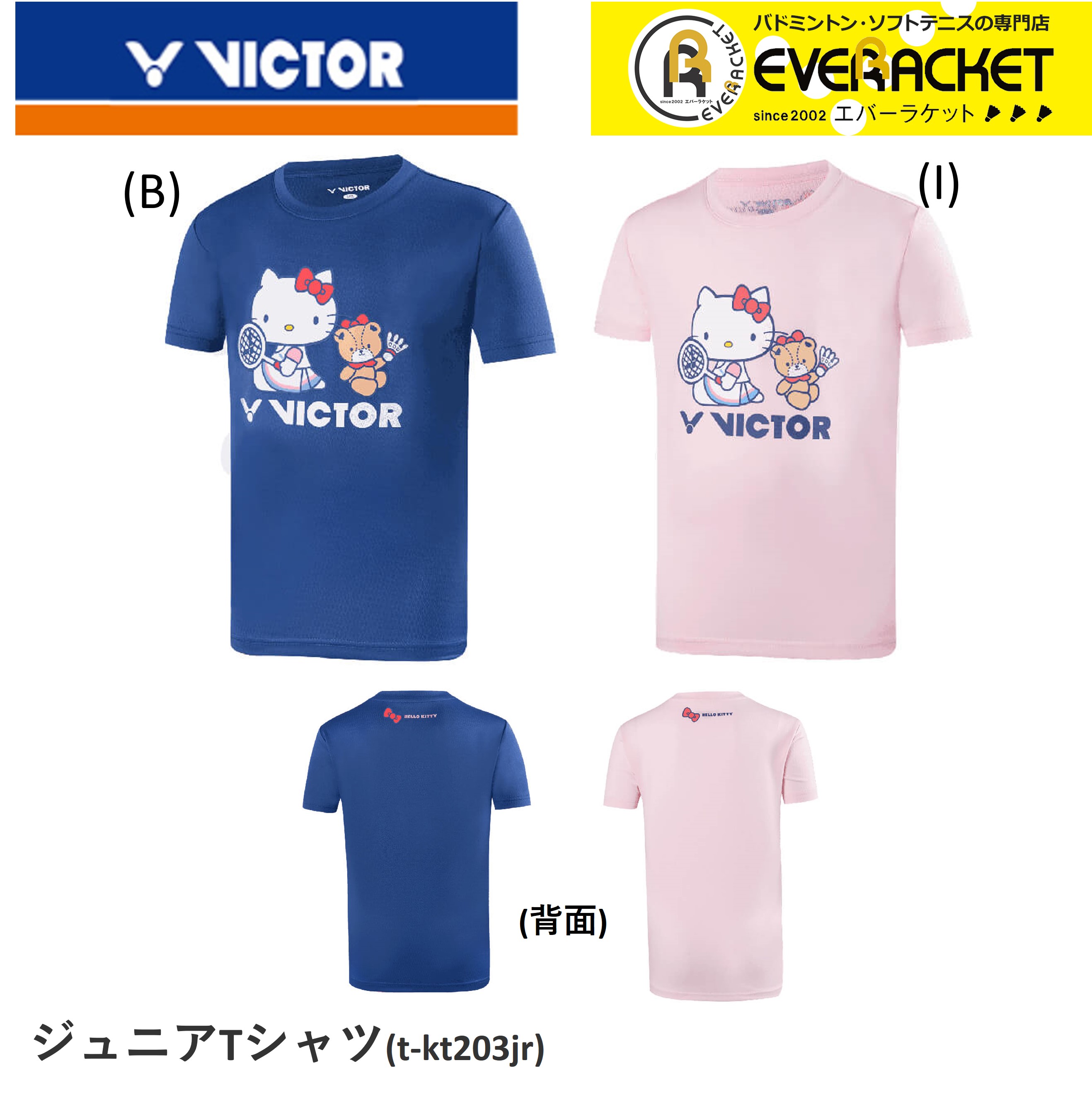 【楽天市場】【line追加で5 Offクーポン配布中】【在庫限り30％off】【限定商品】ビクター Victor ウエア ウェア ジュニアtシャツ T Kt203jr バドミントン ハロー