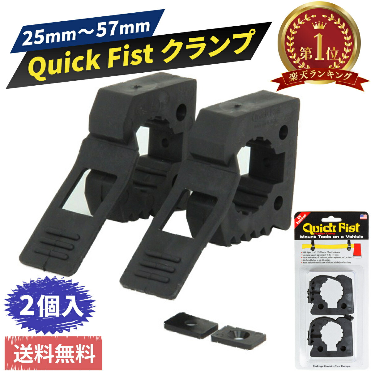 【楽天市場】Original Quick Fist Clamp オリジナル クイックフィスト クランプ 2個入り ラバー製 送料無料：エバーセレクト