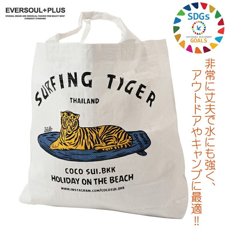 【楽天市場】【クロネコゆうパケット便で送料無料】トートバッグ メンズ アウトドア キャンプ エコバッグ レディース マザーズバッグ SDGs ガーデニング 米袋 バッグ COCOSUI ...