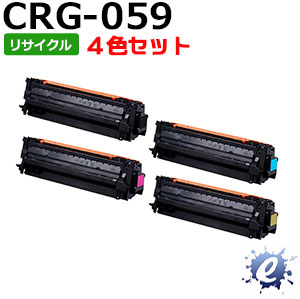 【楽天市場】【4色セット】【リサイクルトナー】 CRG-059BLK CRG-059CYN CRG-059MAG CRG-059YEL トナーカートリッジ キャノン用 (即納再生品) 【沖縄 ...