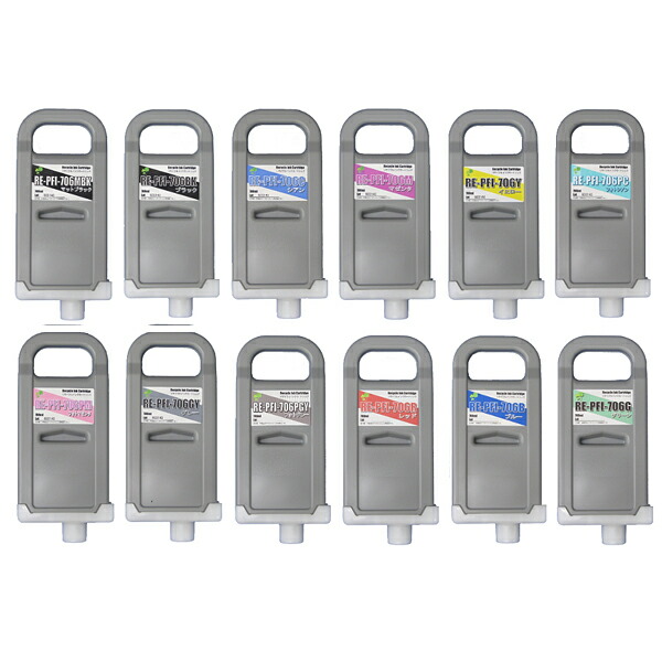 【楽天市場】PFI-706MBK PFI-706BK PFI-706C PFI-706M PFI-706Y PFI-706PC PFI ...