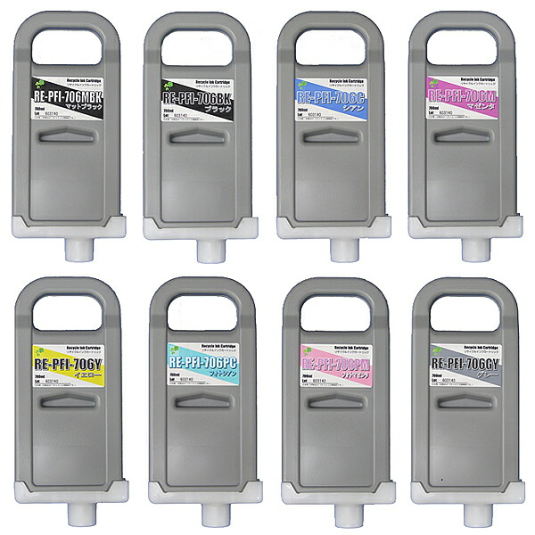 【楽天市場】PFI-706MBK PFI-706BK PFI-706C PFI-706M PFI-706Y PFI-706PC PFI ...