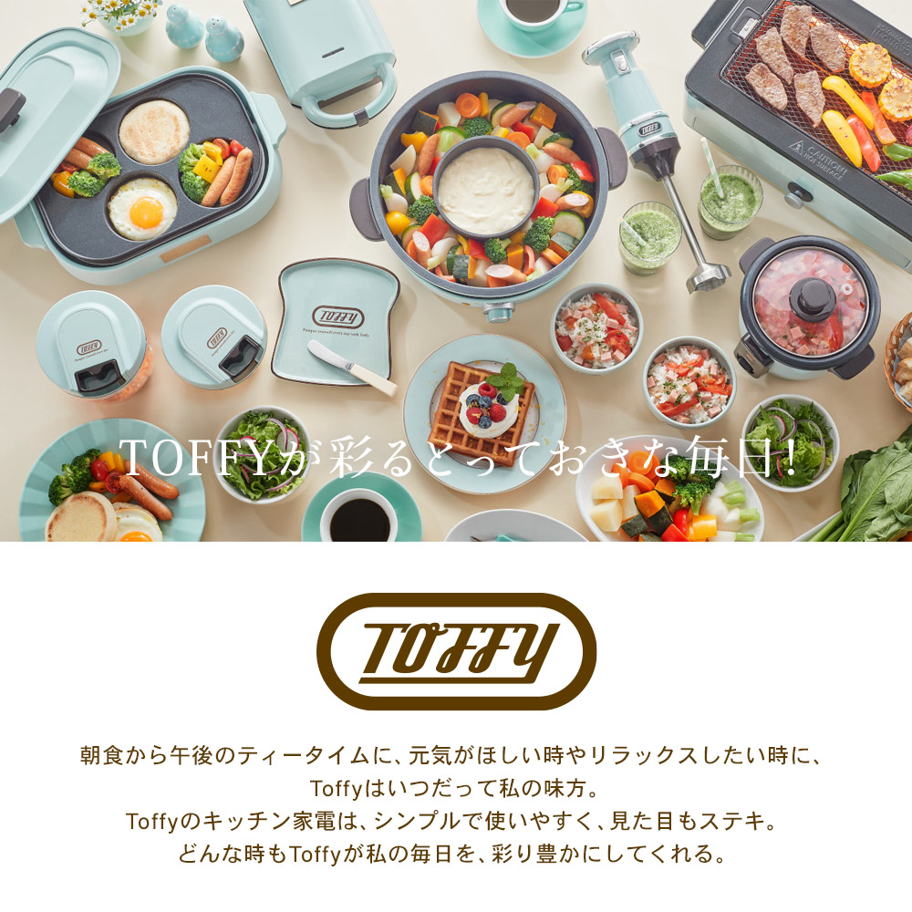 【楽天市場】Toffy ハーフホットサンドメーカー K-HS3-SP シェルピンク SHELL PINK / トフィー / 食パン / 朝食 / ブランチ / おやつ / 軽食 / お弁当 ...