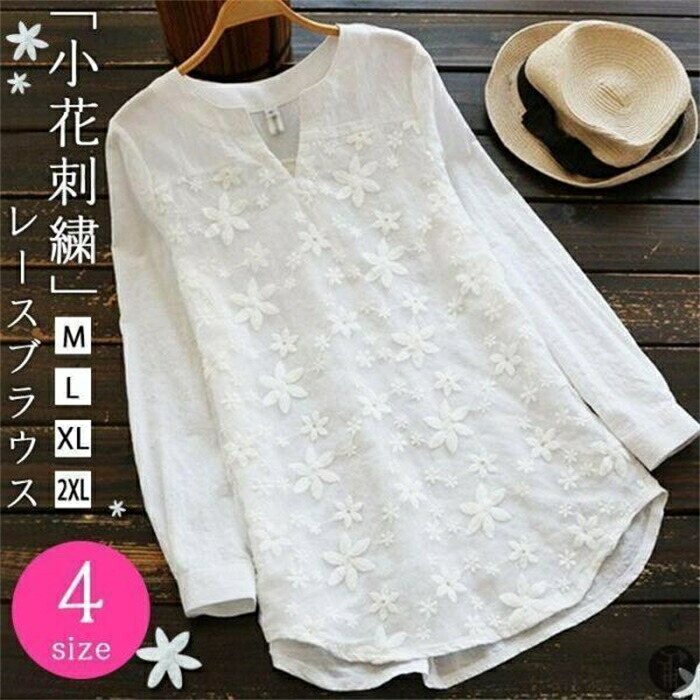 【楽天市場】ブラウス tシャツ チュニック 長袖シャツ レース 小花刺繍 長袖 レディース Vネック 刺繍 花柄 トップス 可愛い ゆったり ...