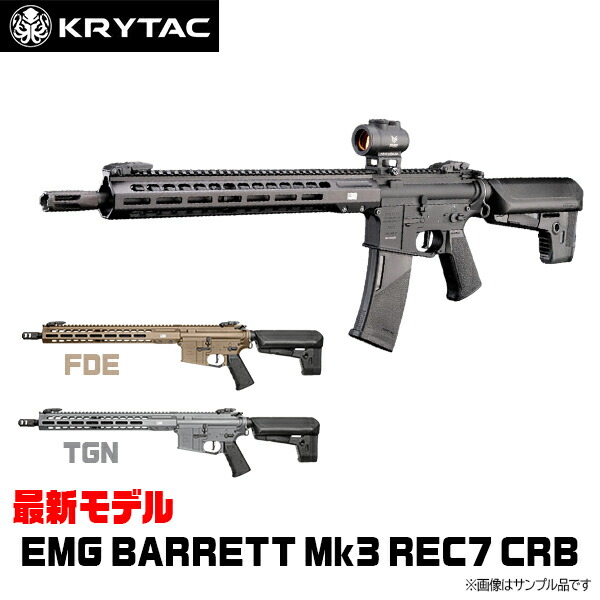 【楽天市場】【お買い物マラソン 1/24 20時～】【最新モデル】 KRYTAC EMG BARRETT REC7 Mk3 Carbine ...