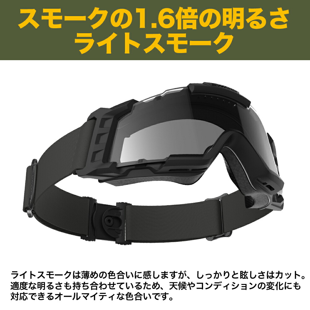 【楽天市場】【エントリーでP5倍】SWANS(スワンズ) タクティカルゴーグル SG-2280 クリア/スモーク/ライトスモーク レンズ ...