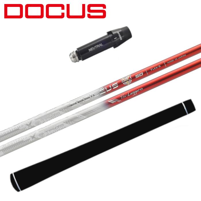 【楽天市場】バシレウス トライレジーロ シャフト ドゥーカス ドライバー 純正 スリーブ付 正規販売店 DOCUS：Evolvin