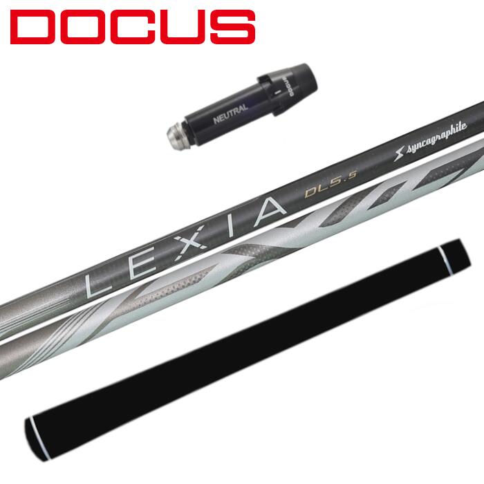 【楽天市場】レクシア Lシリーズ シャフト シンカグラファイト ドゥーカス ドライバー 純正 スリーブ付 DOCUS：Evolvin