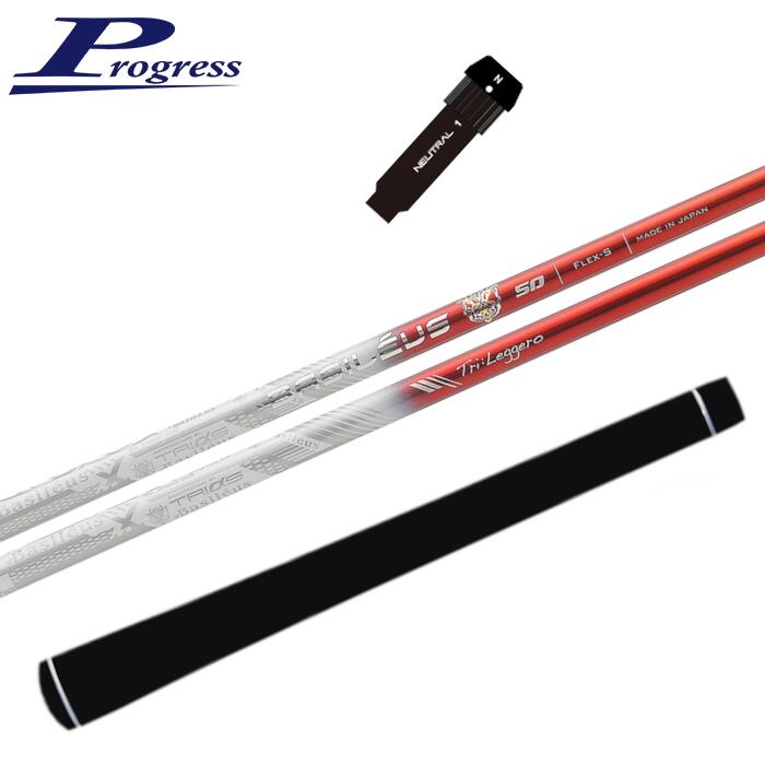 【楽天市場】バシレウス トライレジーロ シャフト プログレス 純正 ドライバー用 スリーブ付 正規販売店 PROGRESS：Evolvin