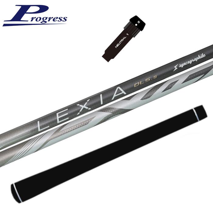 【楽天市場】レクシア Lシリーズ シャフト シンカグラファイト プログレス 純正 スリーブ付 正規販売店 PROGRESS：Evolvin