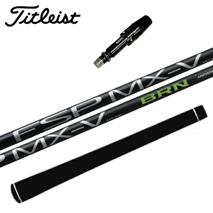 【楽天市場】ミステリー FSP MX-V BRN シャフト タイトリスト ドライバー 対応 スリーブ付 Titleist：Evolvin