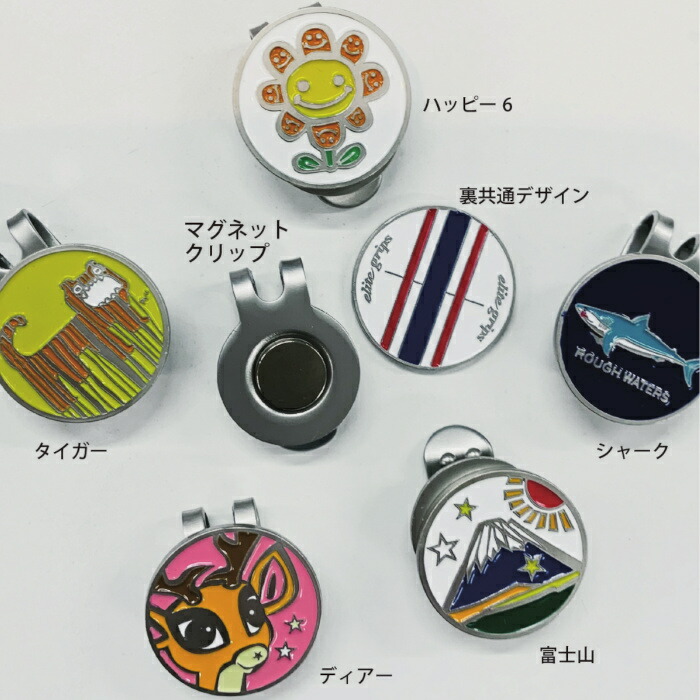 【楽天市場】エリートグリップ クリップ マーカー リバーシブル ゴルフ 花 富士 タイガー 鹿 サメ：Evolvin