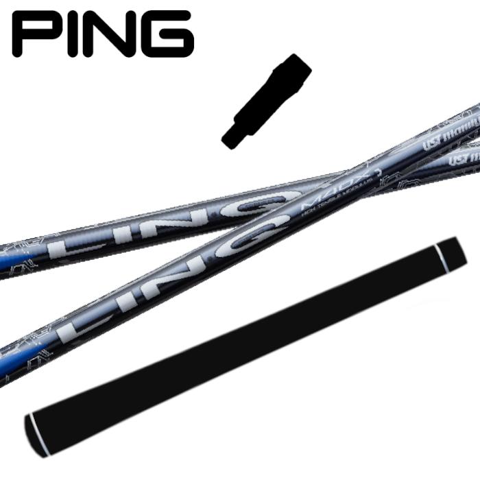 【楽天市場】ピン ドライバー スリーブ付 リンク ブルーEX USTマミヤ シャフト G440/G430/G425/G410 PING：Evolvin