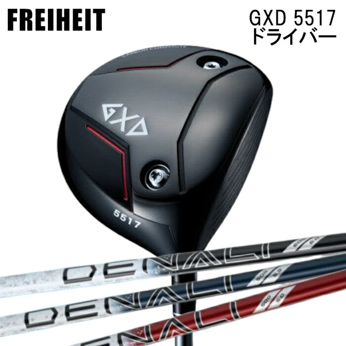 【楽天市場】フライハイト ドライバー GXD 5517 | トゥルーテンパー ディナリ シャフト オーダーメイド カスタムクラブ ヘッドカバー付き：Evolvin