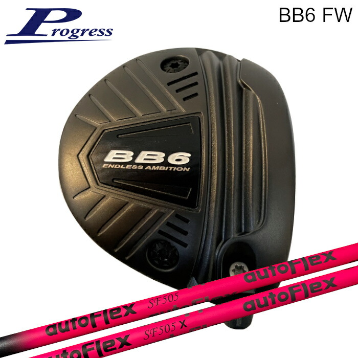 【楽天市場】BB6 フェアウェイウッド | オートフレックス シャフト FW オーダーメイド カスタムクラブ：Evolvin