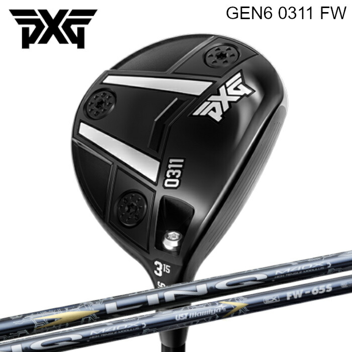 【楽天市場】PXG フェアウェイウッド GEN6 0311 | USTマミヤ リンク EX FW オーダーメイド カスタムクラブ：Evolvin
