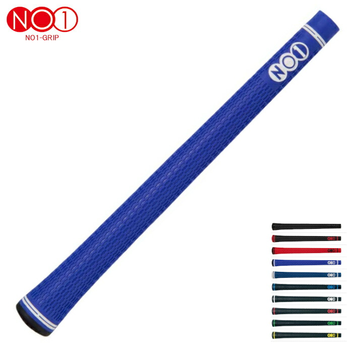 【楽天市場】NO1 グリップ 50 シリーズ ハード 正規品 バックライン 有り 無し：Evolvin