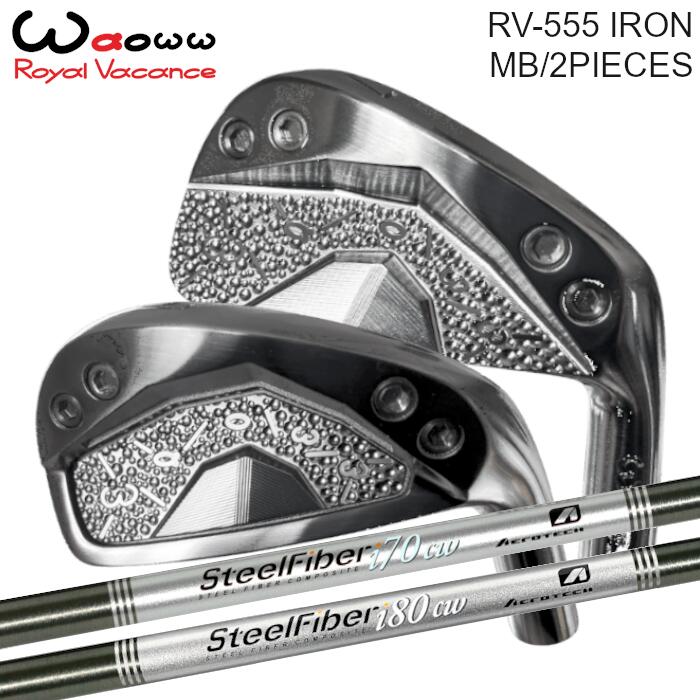 【楽天市場】ワオ アイアン RV-555 MB/2PIECES | スチールファイバー i #5-P 6本セット カスタムクラブ オーダーメイド：Evolvin