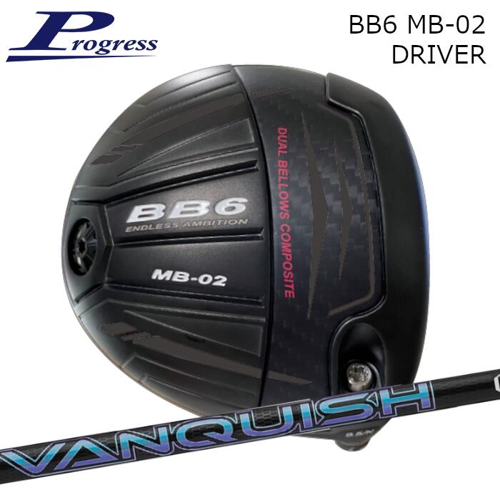 【楽天市場】プログレス ドライバー BB6 MB-02 | 三菱ケミカル バンキッシュ オーダーメイド カスタムクラブ：Evolvin