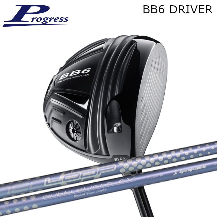 【楽天市場】プログレス BB6 ドライバー | シンカグラファイト ループ バブルライト EV オーダーメイド カスタムクラブ：Evolvin