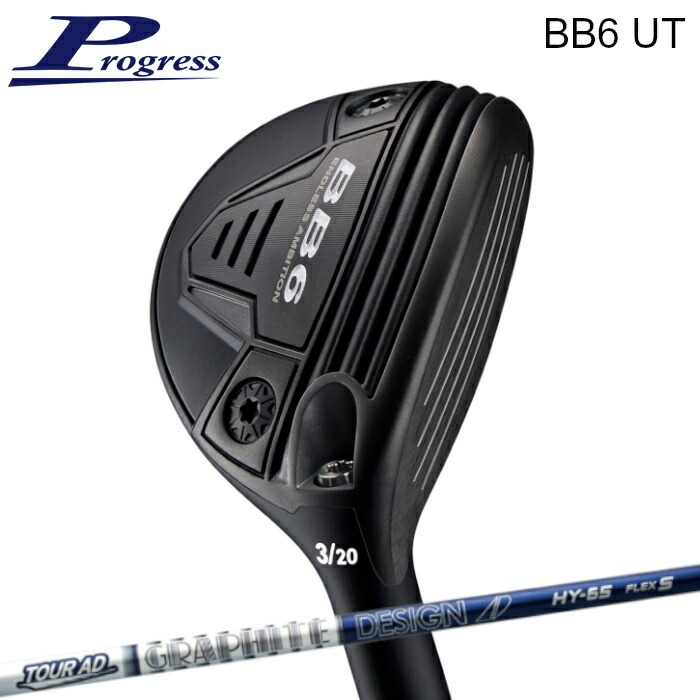 【楽天市場】プログレス BB6 ユーティリティ | グラファイトデザイン ツアーAD HY オーダーメイド カスタムクラブ：Evolvin