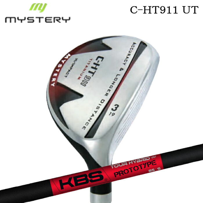 【楽天市場】ミステリー ユーティリティ C-HT 911 | KBS ツアー グラファイト ハイブリッド オーダーメイド カスタムクラブ：Evolvin