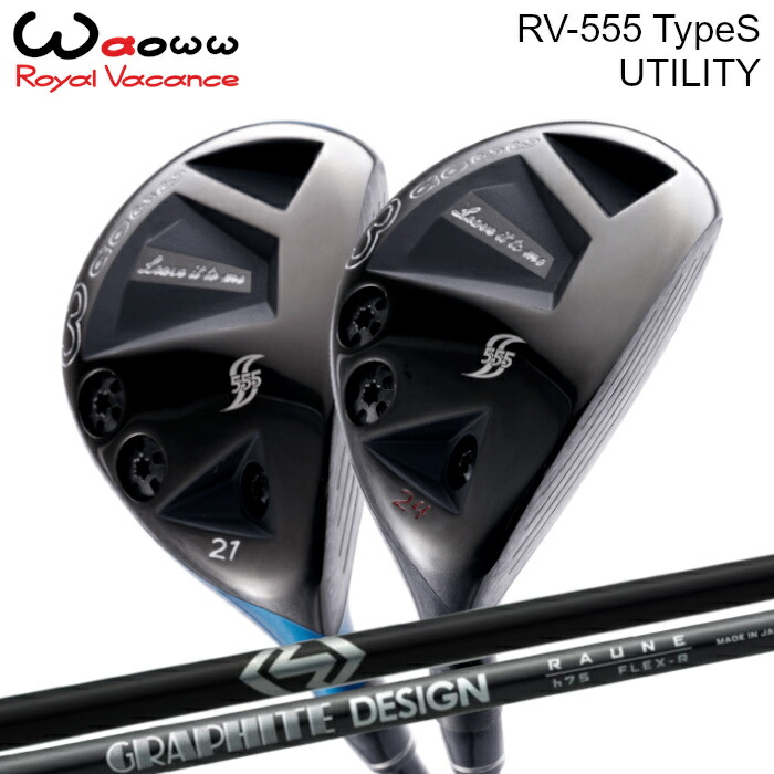 【楽天市場】ワオ ユーティリティ RV-555 タイプS | グラファイトデザイン ラウネ オーダーメイド カスタムクラブ：Evolvin