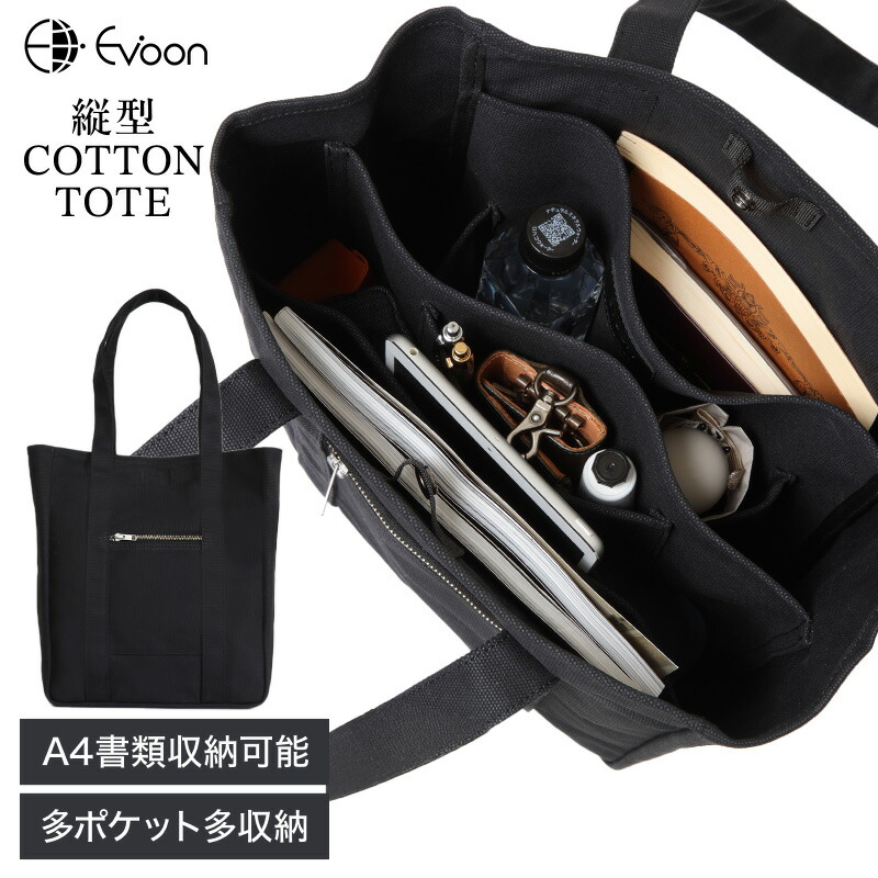 【楽天市場】【クーポン配布中！】【11個の機能搭載！】 Evoon コットントートSlim 自立するトートバッグ 多ポケット 多収納 大容量 学生鞄 通勤 通学 大学生 自立 コットン トート ...