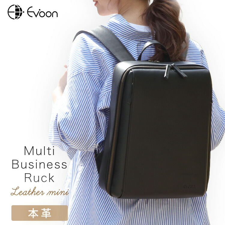 【楽天市場】【クーポン配布中！】【14個の機能搭載！】 Evoon マルチビジネスリュックレザーMini 本革 13L レディース 多機能 多収納 多ポケット 自立構造 扇マチ構造 キャリー ...
