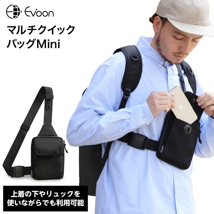【楽天市場】【15個の機能搭載！】 Evoon マルチクイックバッグMini 体にフィット 財布機能搭載 ボディバッグ ショルダーバッグ スマホポーチ 小さめ コンパクト メンズ 男性 多収納 ...