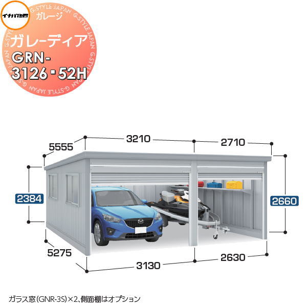 【楽天市場】【無料★特典対象】イナバ物置 稲葉製作所 車庫 倉庫 ガレージ ガレーディア GRN-3126・52H ハイルーフ 一般型 間口5760×奥行5275×高さ2660mm 2台収納 ...