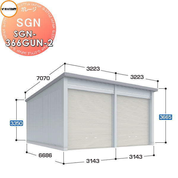 【楽天市場】【無料★特典付】 イナバ物置 稲葉製作所 車庫 倉庫 ガレージ SGN 布基礎仕様 SGN-366GUN-2 ジャイアント 多雪型 間口3143・3143×奥行6686×高さ ...