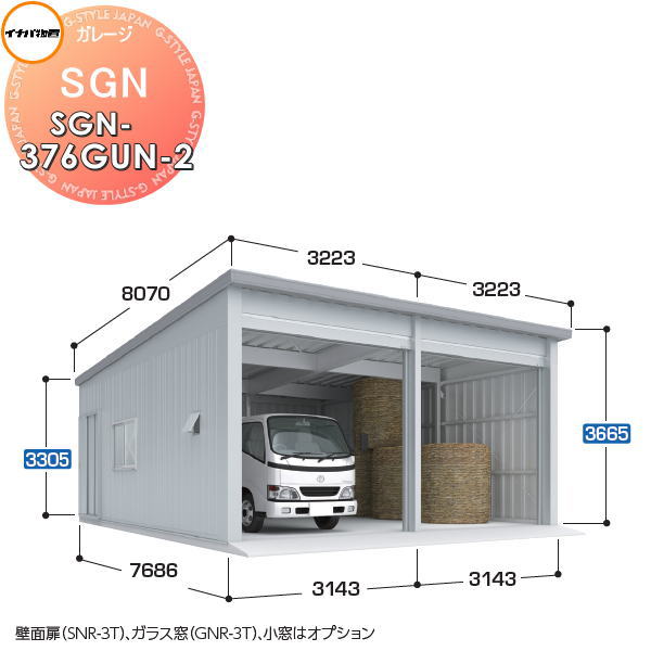 【楽天市場】【無料★特典対象】イナバ物置 稲葉製作所 車庫 倉庫 ガレージ SGN 布基礎仕様 SGN-376GUN-2 ジャイアント 多雪型 間口3143・3143×奥行7686×高さ ...