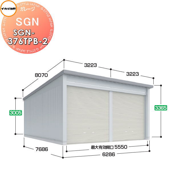 【楽天市場】【無料★特典対象】イナバ物置 稲葉製作所 車庫 倉庫 ガレージ SGN ベタ基礎仕様 SGN-376TPB-2 トール 一般型 間口6286×奥行7686×高さ3365mm 2棟 ...